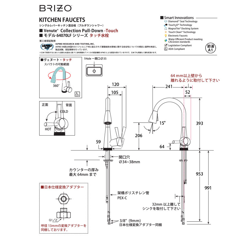 64070LF-SS Venuto（ヴェヌート） キッチン タッチ水栓 BRIZO（ブリゾー） DELTA（デルタ）｜パパサラダ