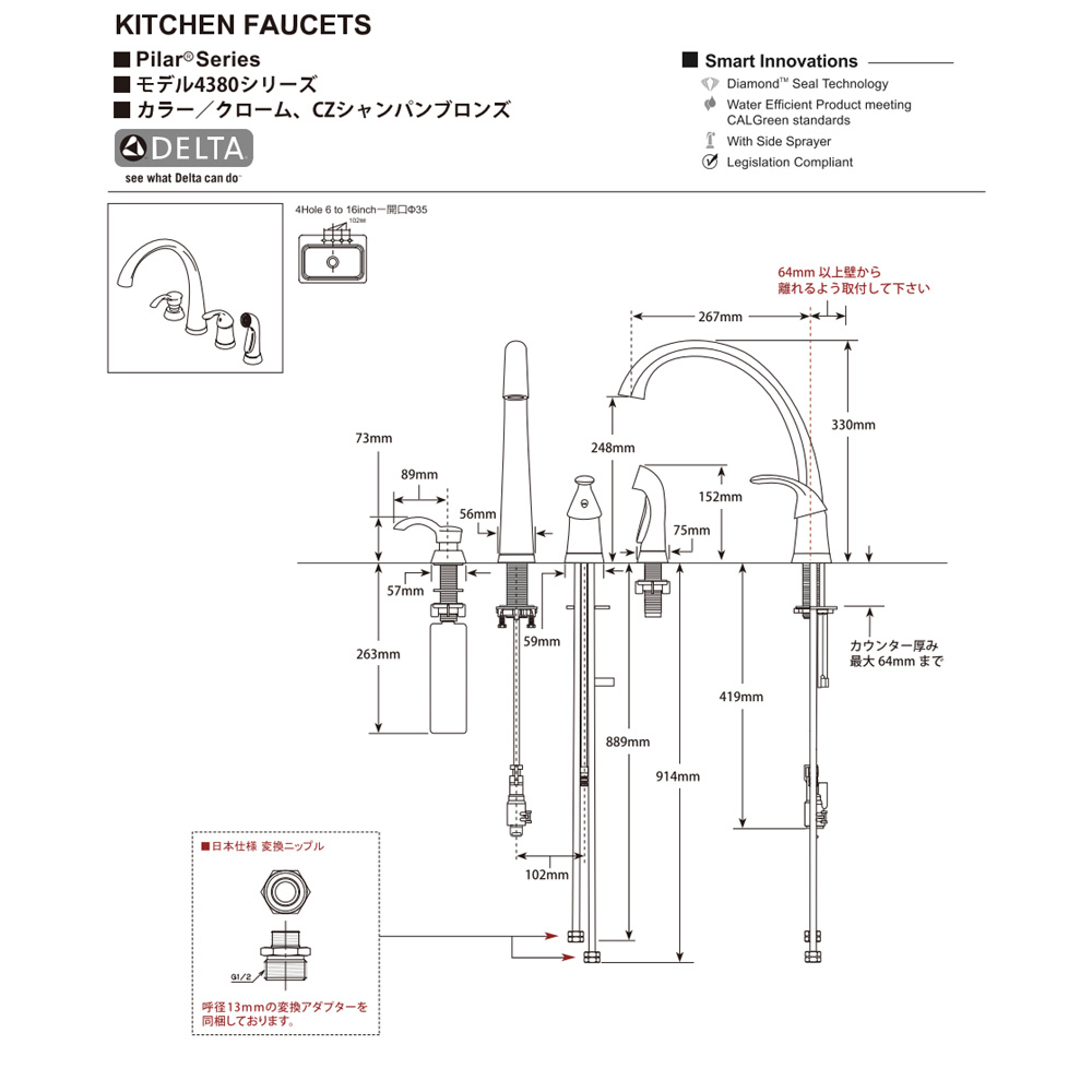 4380-DST-WSD Pilar ピラー ウォーターフォール 輸入キッチン水栓 DELTA（デルタ）｜パパサラダ